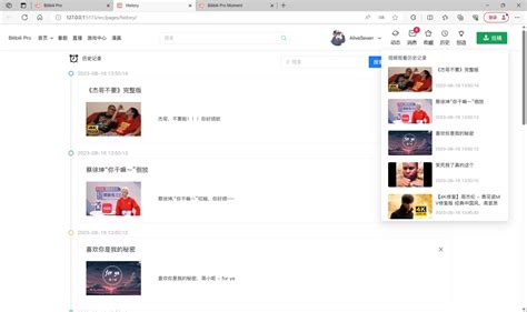 用vue Springboot写一个b站【bilibili Pro】 哔哩哔哩