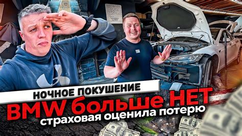 BMW ушла в ТОТАЛ \ Ночью спилили катализатор \ Срочно нужно 100 000 ...