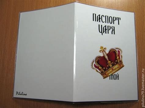Ярмарка Мастеров - ручная работа, handmade | Обложка, Паспорт, Подарок