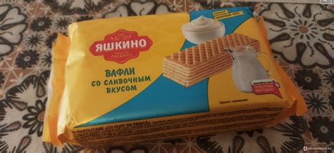 Вафли Яшкино "Со сливочным вкусом" - «Вкуснющие сливочные вафли, мечта ...