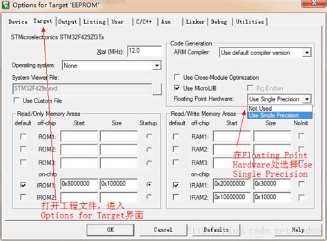 Stm32f429开启fpu使用st自带dsp库函数dsp Fpu 函数 Csdn博客