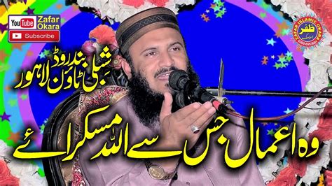 Molana Qari Ilyas Madni Topic Amal Aesy Kay Allah Muskaray2023zafar