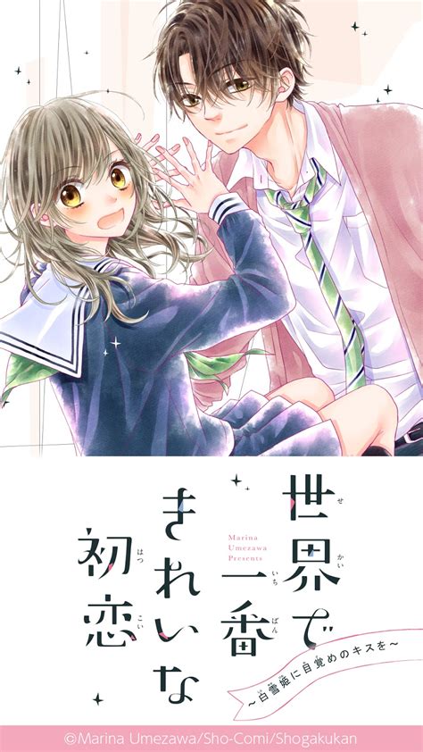 Mangaka Umezawa Marina 21 Shojo Papers