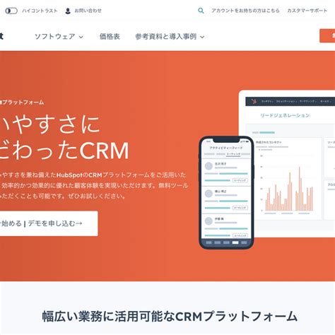 カテゴリ：hubspot ｜ Blog ｜ ウィゾ・プロダクション