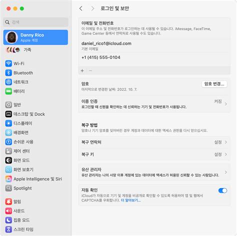 계정 복구 연락처 설정하기 apple 지원 kr
