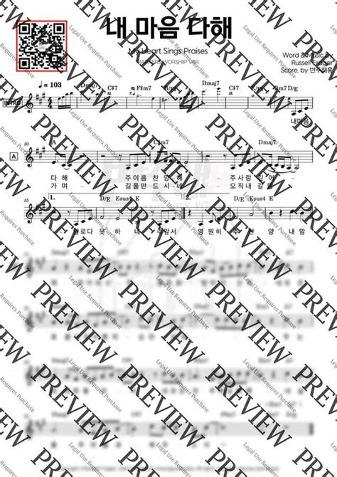 악보 Russell Fragar 내 마음 다해 마커스 멜로디악보 By 반주해횽