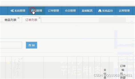 Javajspmysql基于ssm的智能推荐商城系统基于ssmjsp框架的简单系统平台网页 Csdn博客