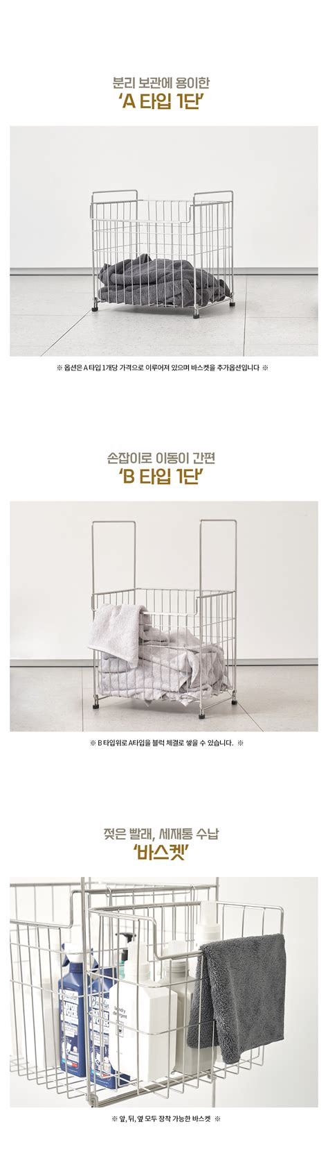 빨래바구니·햄퍼 올스텐 304 빅사이즈 올인원 세탁바구니 트롤리 Ab바스켓 바퀴별도구매 오늘의집 쇼핑