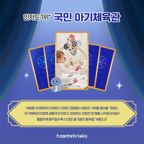 위틀스토어 Event 댓글이벤트 재미로 보는 새해 기념 ★무료 신년운ㅅㅔ🍀※ 🔮보인다 보여 2025년에도 하베브릭스와 함께 행복하고 즐거운 나날들을