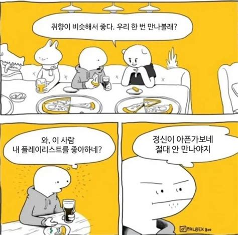 인스타에서 발견 국외 게시판 힙합엘이