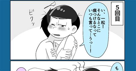 一カラ こりない四男 くりーむのイラスト Pixiv
