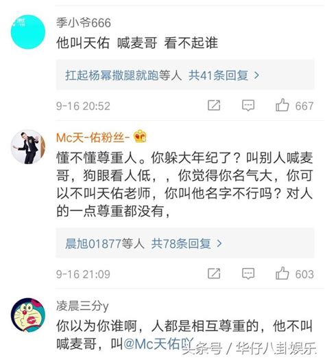 楊冪微博底下評論炸鍋了！兩家粉絲相互謾罵！ 每日頭條