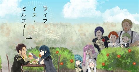 ファイアーエムブレム風花雪月 【完売】1020こくほこ8 クロレス新刊サンプル 椎野ポメのイラスト Pixiv