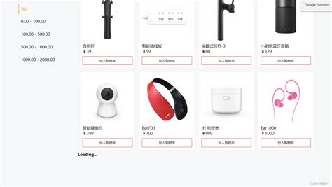 react实现滚动加载