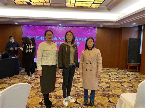 经管学院教师参加第三届教学创新大赛（省赛and国赛）备赛策略指导训练营 山东农业工程学院经济管理学院欢迎您