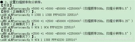 sick lms 111激光雷达数据读取与分析 sick激光数据读取 csdn博客