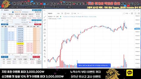 해외선물 실시간 04월23일 탑프로 투자그룹 해외선물매매 월 목표300해외선물 해외선물실시간 해외선물
