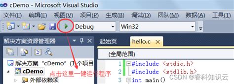 Vs2010使用教程（使用vs2010编写c语言程序） Csdn博客