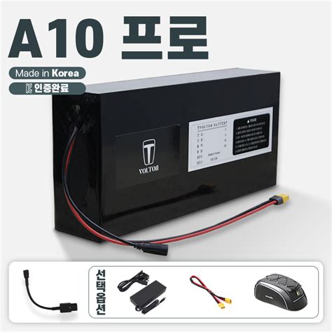 모토벨로 A10 프로 호환 배터리 세트