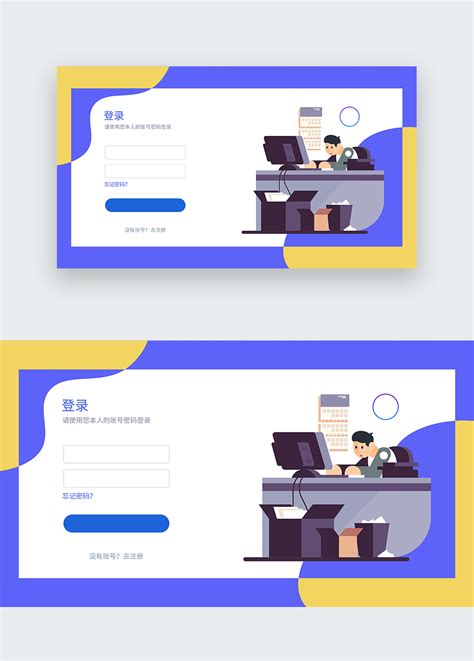 Ui Design Web Login Page Template Image Picture Free Download 401459201 Lovepik Com