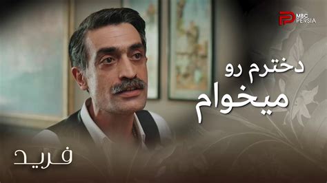 سریال ترکی فرید قسمت 170 کاظم و بقیه میدونن که سیران شب پیش فرید