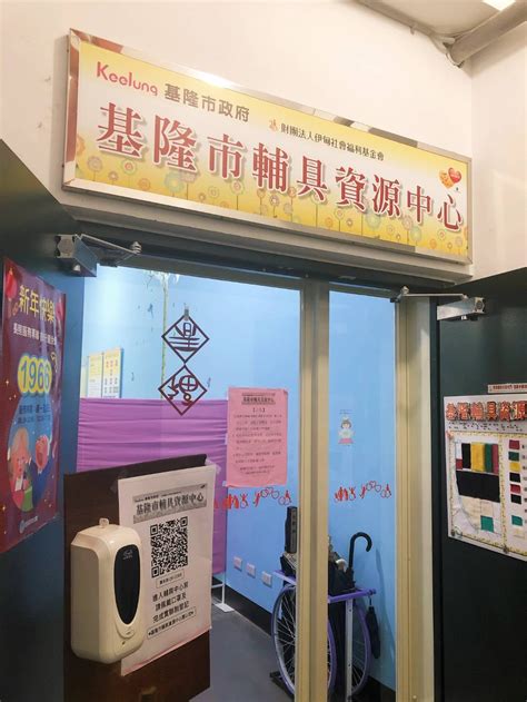 基隆市政府社會處 為確認各服務單位落實防疫措施，本處身心障礙福利科也針對本市身心障礙各社區式服務進行抽查，目前各單
