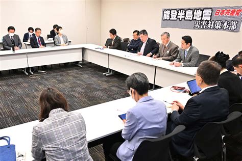 能登半島地震災害対策本部会議／党国会議員団 塩川てつや
