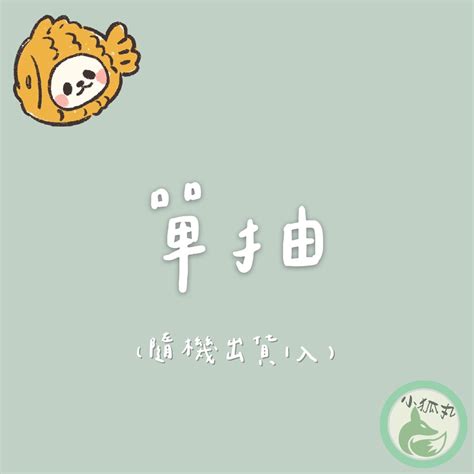 【小狐丸】﹝現貨﹞⁑popmart 泡泡瑪特 Labubu精靈甜品系列盲盒 Labubu 精靈 甜品 正版 盲盒 盲抽 蝦皮購物