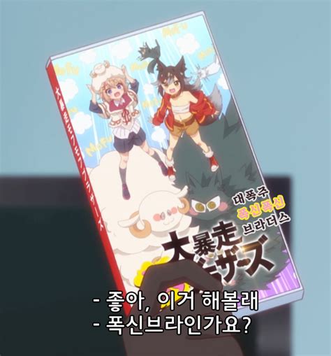 천솜향 On Twitter 크아악 왜 스위치 패키지에서 플스 Cd가 나와 근데 폭신브라 좀 야한데