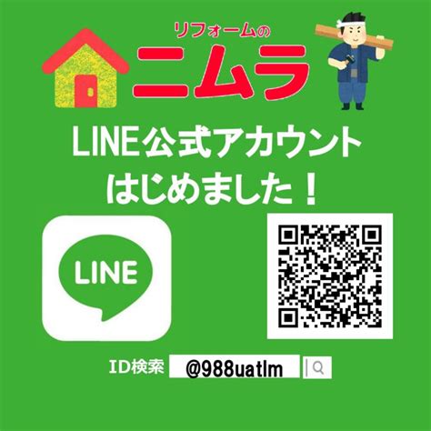 Line