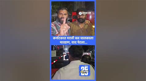 कन्नड सरकारला इशारा मराठी माणसांच्या नादी लागायचं नाही