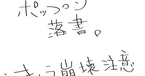 ポップン ポップン落書きまとめ。 しちりのマンガ Popnmusic 落書き Pixiv