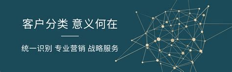 客户分类怎么分 企客宝scrm