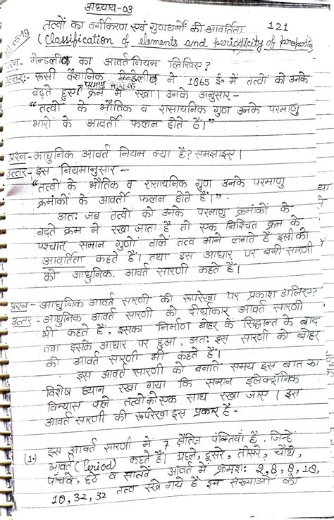 SOLUTION Periodic Table Hindi Notes Studypool