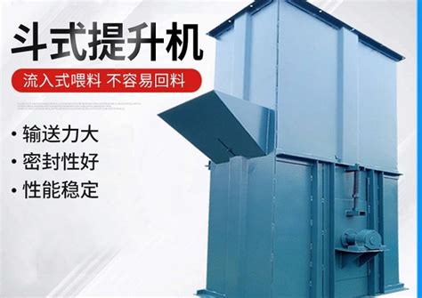 斗式提升机常见型号及特点分析 哔哩哔哩