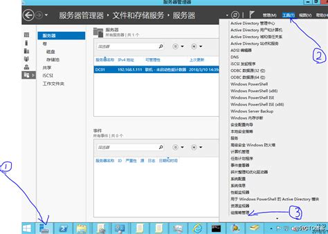 Windows 共享文件访问日志 Csdn博客