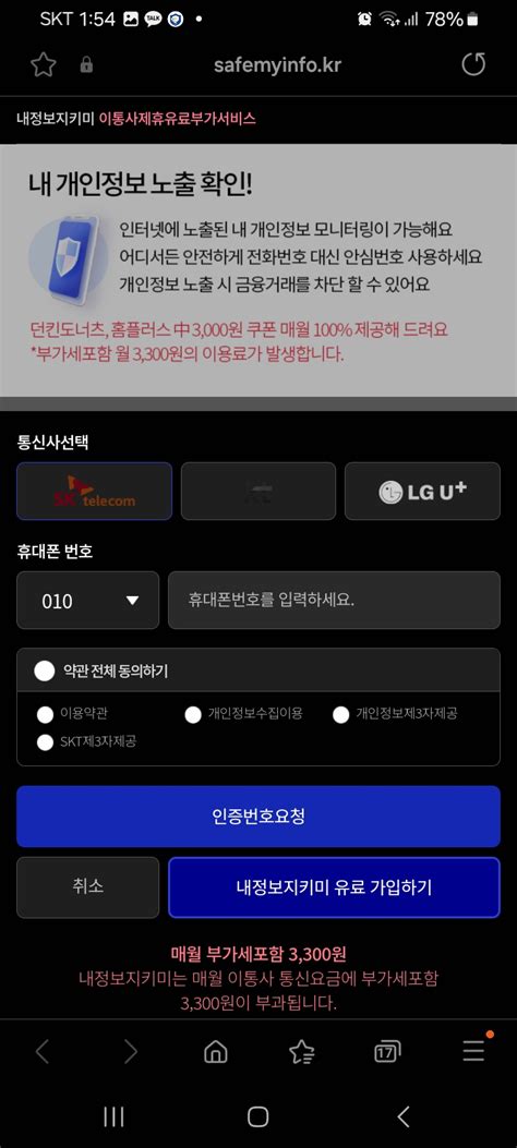 경찰청 시티즌코난 앱 설치 방법 갤럭시 아이폰 무료 유료 사용료 보이스피싱 예방 어플 피싱아이즈