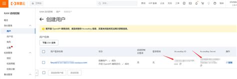 阿里云翻译api接口使用详细教程 简数采集器