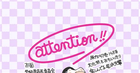 忍玉 腐 桜川 参 くるくるのマンガ 平滝夜叉丸 七松小平太 こへ滝 Pixiv