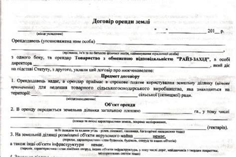 Типовой Договір Оренди Квартири 2013 Бесплатно Киев скачать Filecloudye