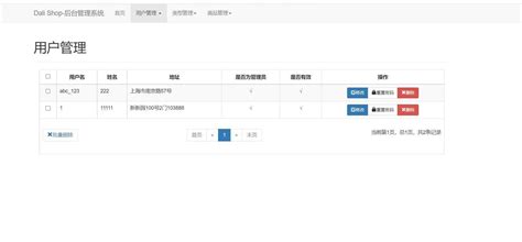 基于servletjdbcjsp的java商品后台管理系统（源代码） 聚创网