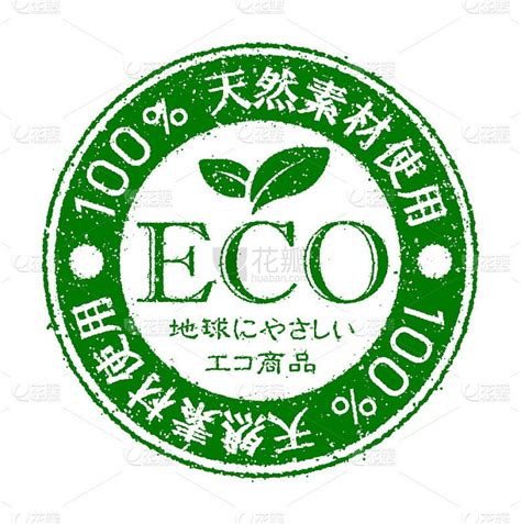 有机健康自然生态产品邮票标签插图 日文