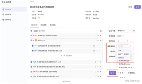 Postman Runner 使用指南什么是 Postman Runner 首先我们可以先了解下了解 Postman 掘金