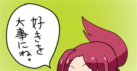 Irodori だいじに 百合杏のイラスト Pixiv