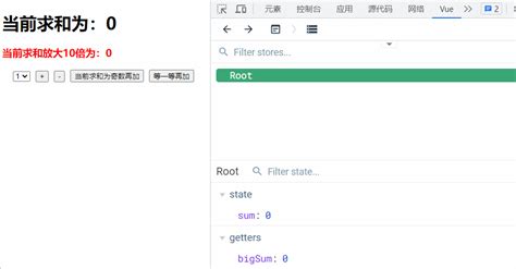 前端vue入门纯代码22四个map