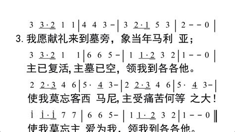 094领到各各他歌新编赞美诗442首 Youtube