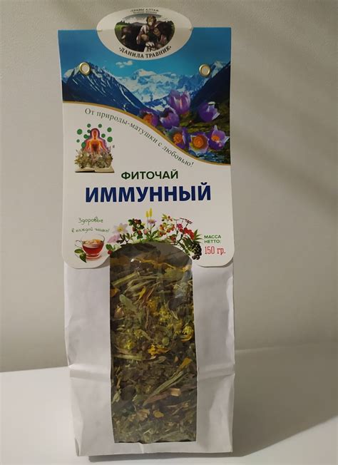 Фиточай Данила Травник Иммунный | отзывы
