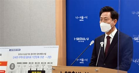 서울시 재개발 규제완화 민간에 본격 적용이달 말 후보지 공모