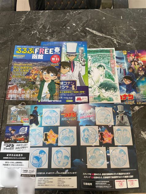 名探偵コナン 函館まち巡りスタンプラリーセット メルカリ