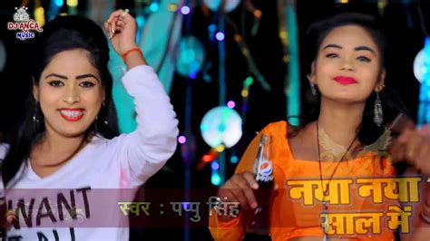 Hd Video Bhutelipandey Bhojpuri Lokgeet New Song गवनवा काहे के करवल